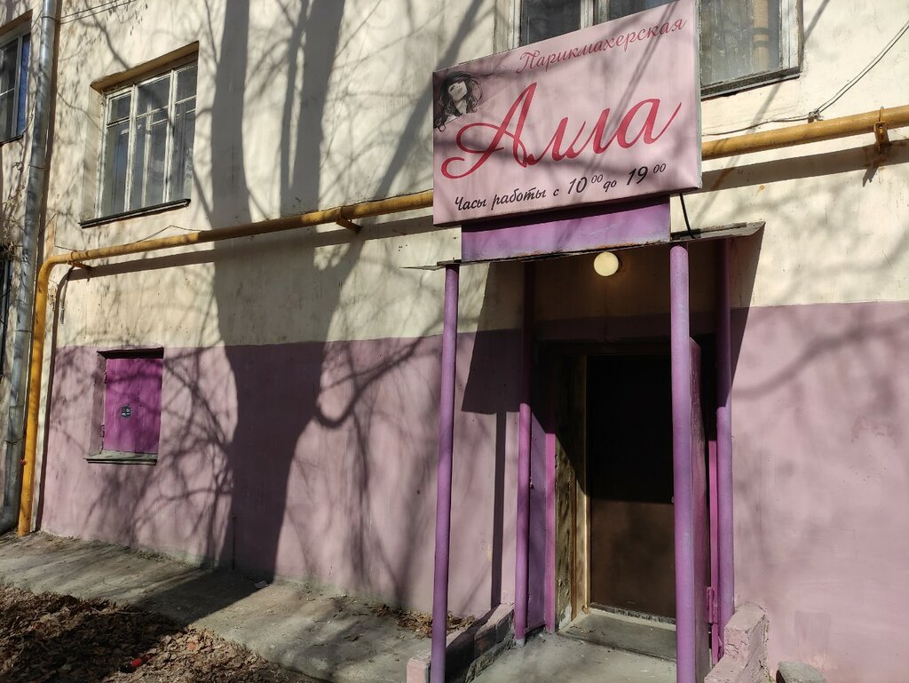 Kuaförler Алла, Çeliabinsk, foto