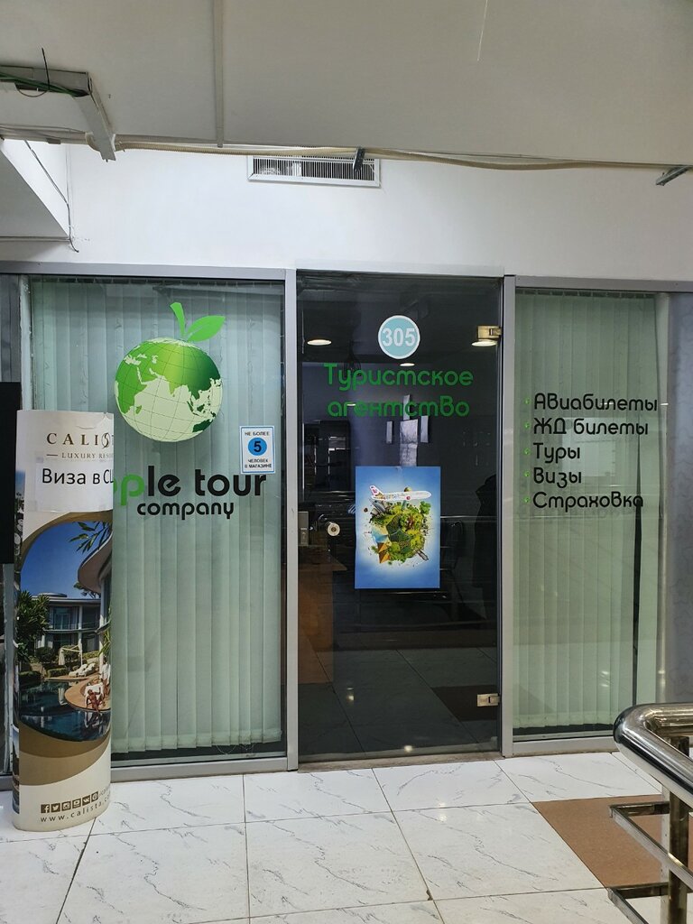 Seyahat acenteleri Apple tour company, Almatı, foto