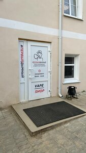 FirstSmoky (Teatralnaya Street No:5А), elektronik sigara satış noktaları  Kaluga'dan