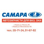 Samara (Lenina Street No:45), otomobil yedek parçaları  Kirov'dan