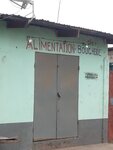 Alimentation Et Boucherie (Brazzaville, Commune de Poto-Poto, Rue Yakoma), market  Brazzaville'den
