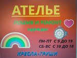 Ателье (Tukhachevskogo Street No:24/3), terziler  Stavropol'dan