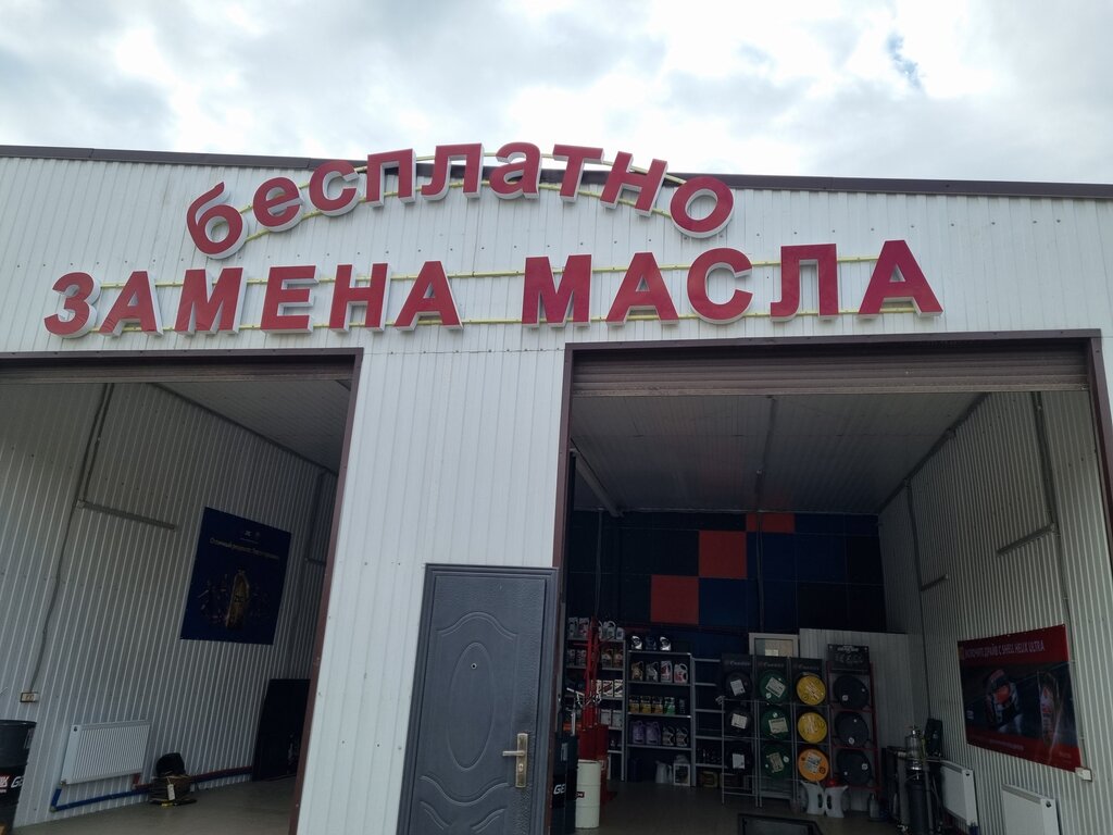 Otomobil servisi Maslenka 23, Krasnodar, foto