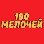 100 Melochey (ulitsa imeni V.M. Komarova No:21А), ev eşyası mağazaları  Krasnodar'dan