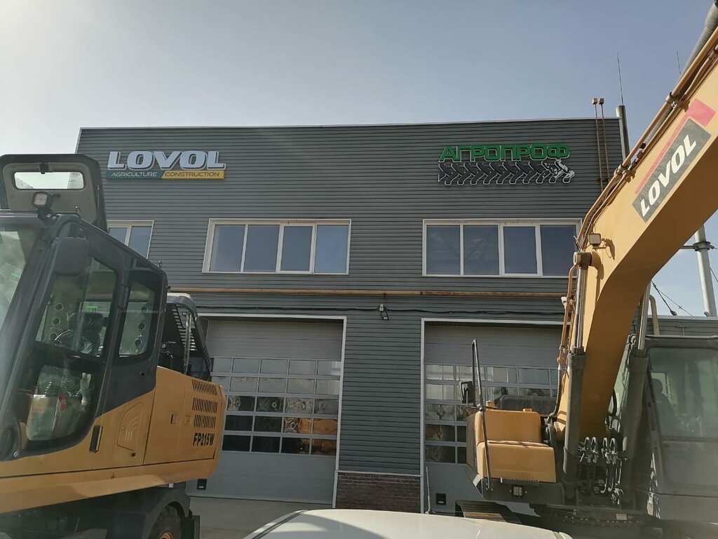 Yol yapım ekipmanları Agroprof, Nijni Novgorod, foto