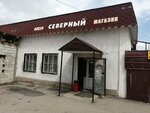 Severny (Ezimbek Smaylov Street No:94), market  Taraz'dan