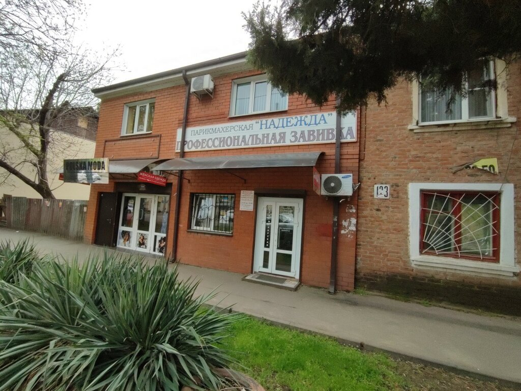 Kuaförler Parikmakherskaya Nadezhda, Krasnodar, foto