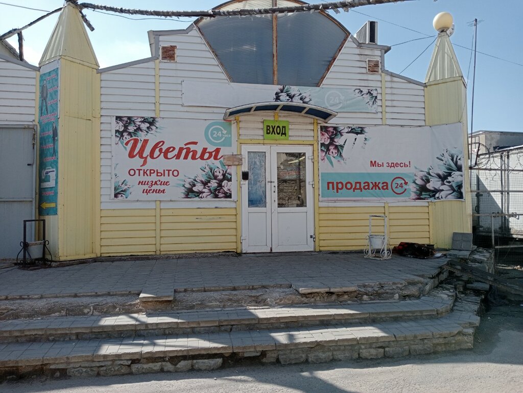 Çiçekçiler Цветы, Lipetsk, foto