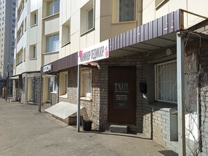 T.Nail (Bogdanovicha Street No:4, Nizhniy Novgorod), manikür-pedikür  Nijni Novgorod'dan