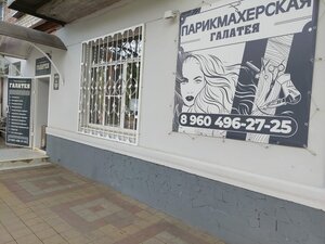 Galateya (Stavropolskaya Street No:248), kuaförler  Krasnodar'dan