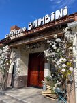 Bongiorno Bambini (Guzovskogo Street No:8А), restoran  Cheboksary'den