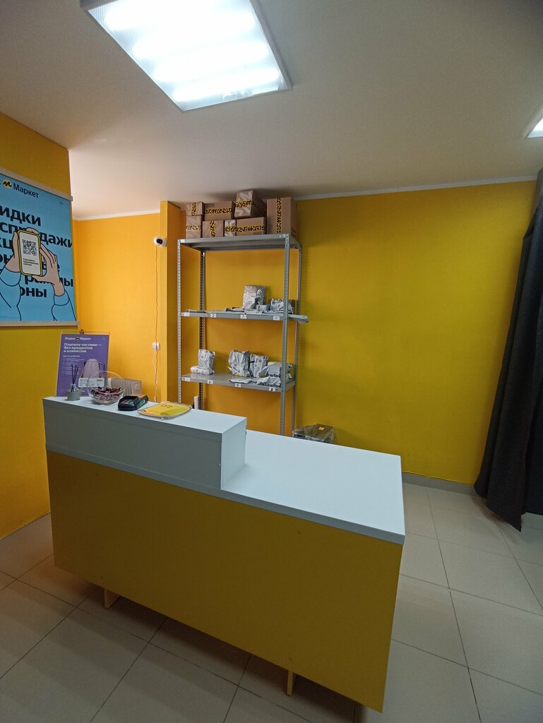 Teslimat noktası Yandex Market, Tiumen, foto