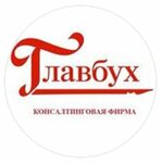 Glavbukh (ulitsa Nogmova No:59/149), muhasebeciler  Nalchik'ten