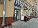 Pivkon (Rozhdestvenskiy Boulevard No:22/23), bira dükkanı  Moskova'dan