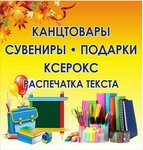 Магазин канцтоваров и игрушек (ulitsa Veresayeva No:109Б), kırtasiyeler  Rostov‑na‑Donu'dan