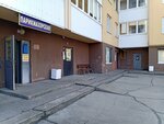Парикмахерская (Avtomobilnaya ulitsa No:24), kuaförler  Kaliningrad'dan
