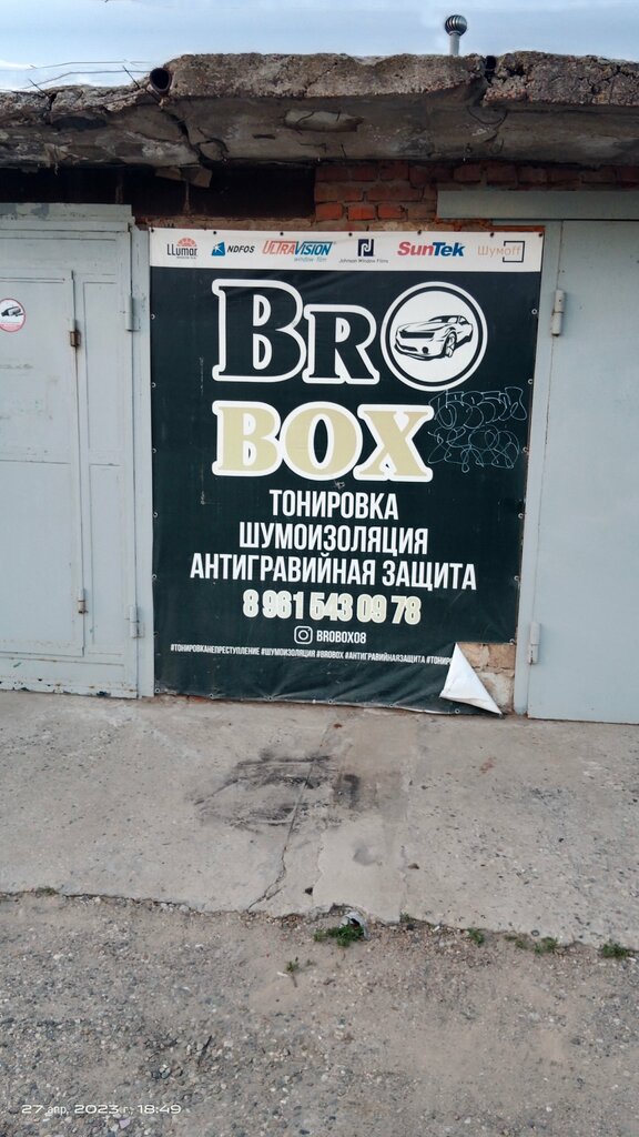 Yalıtım hizmeti Brobox, Elista, foto