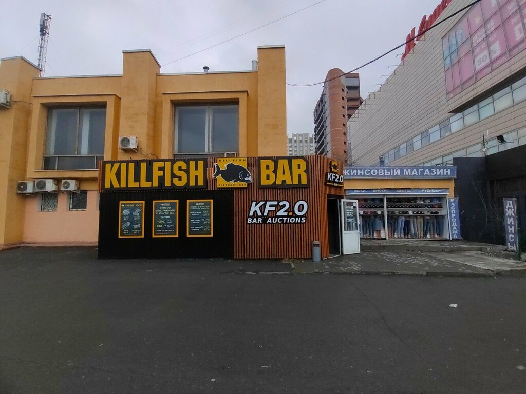 Bar KillFish, Yekaterinburg, foto