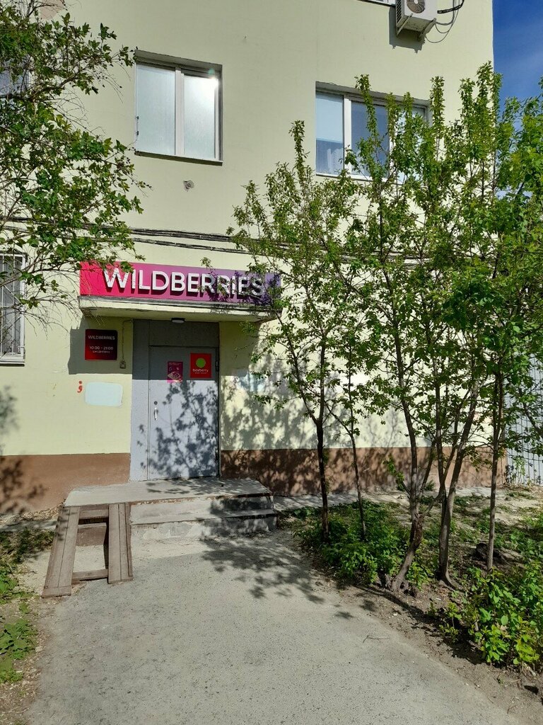 Teslimat noktası Lanka store, Yekaterinburg, foto