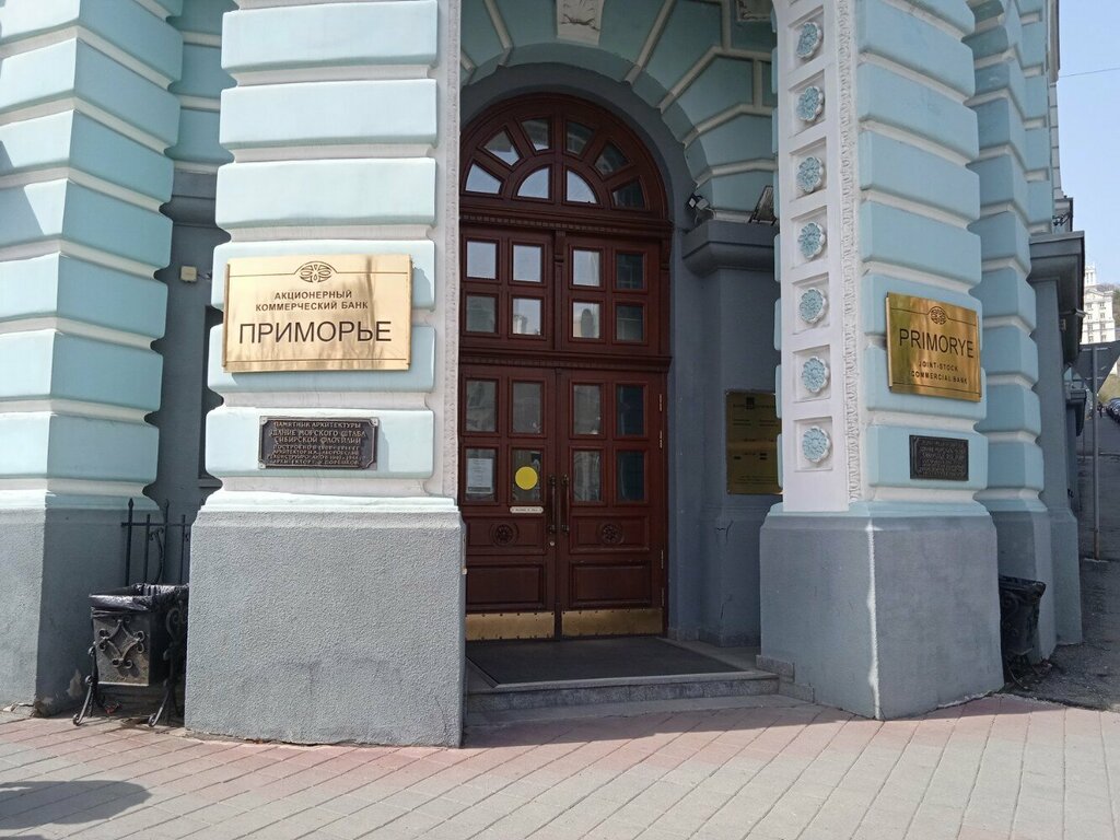 Banka Primorye Bank, Vladivostok, foto