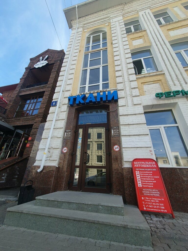 Hukuk büroları Tolam, Ufa, foto