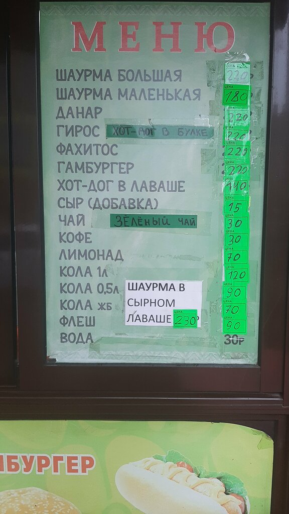 Kafe Шаурма, Rostov‑na‑Donu, foto