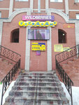 Wildberries (Respubliki Street No:64), teslimat noktası  Salehard'dan