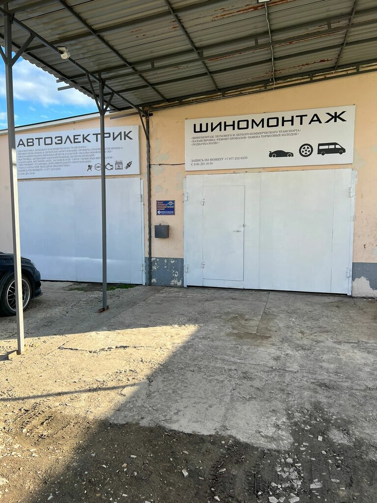 Oto lastik tamiri Шиномонтаж, Mordovya, foto