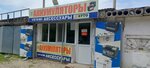 Batteries (Bawırjan Momışulı 3 alleyway No:21), akümülatör ve şarj cihazları  Taraz'dan
