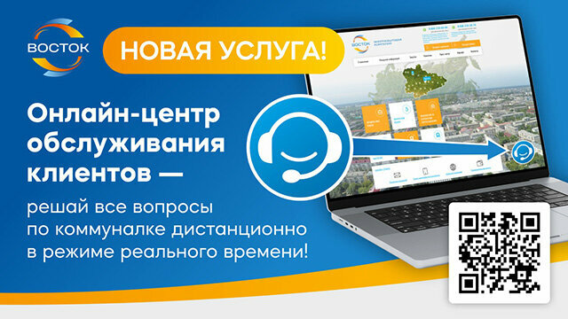 Fatura ödeme noktası Energosbitovaya kompaniya Vostok, Şadrinsk, foto