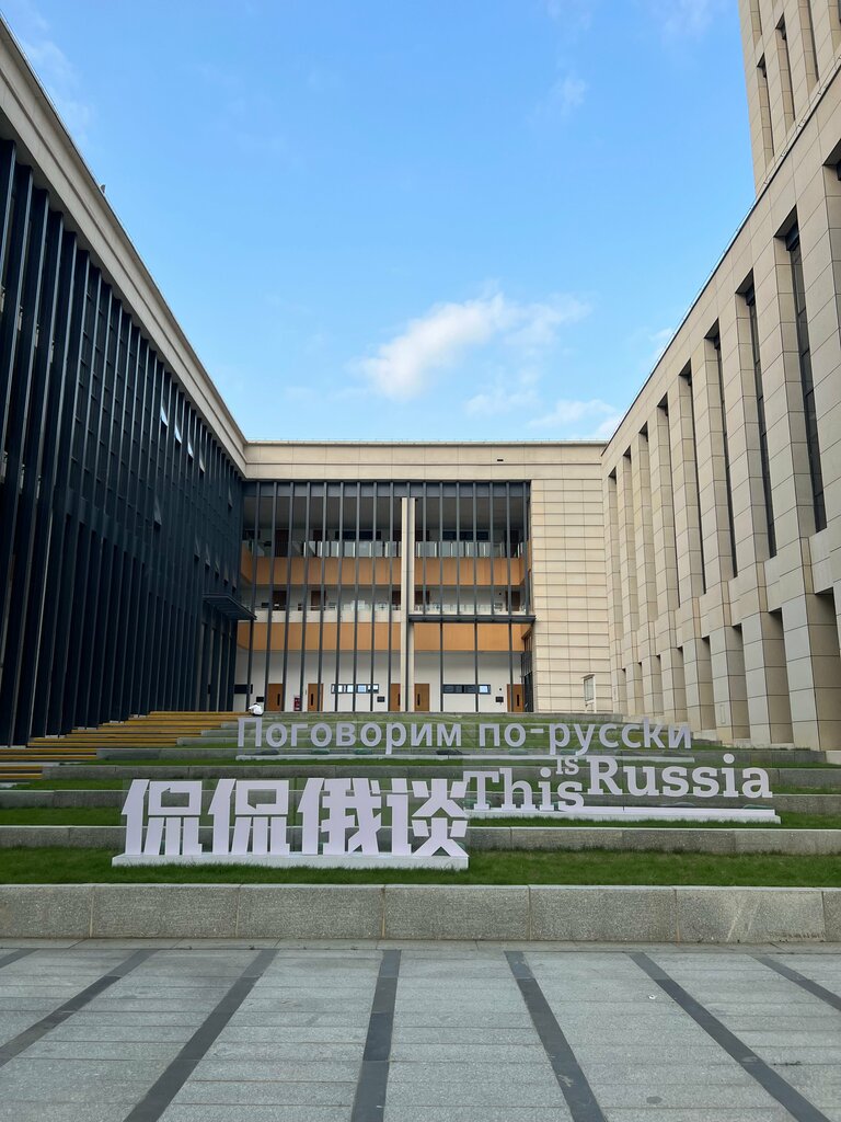 Üniversiteler Shenzhen MSU–BIT University, Shenzhen, foto