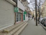 Aptek (Sahib Zeynalov Street No:6B), eczaneler  Bakü'den