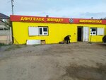 Tire Fitting (Kaidauyl Batyr Street No:15А), oto lastik tamiri  Aktöbe'den