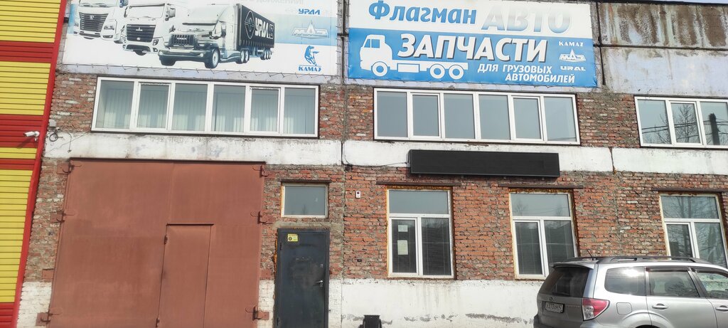 Otomobil yedek parçaları Флагман, Prokopyevsk, foto
