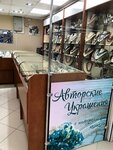 Morion store (Udaltsova Street No:42), kuyumcular  Moskova'dan