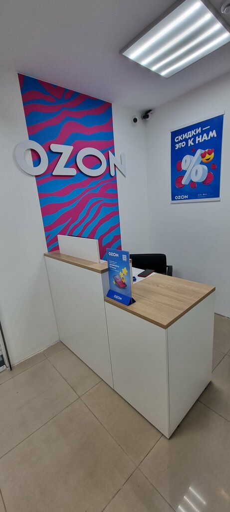 Teslimat noktası Ozon, Moskova, foto