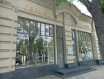 Сезоны (Krasnaya Street No:67/1), giyim mağazası  Krasnodar'dan