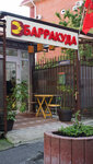 Barracuda (Biryuzovaya ulitsa No:9/2, Lazarevskoe Residential District), suşi restoranı  Soçi'den
