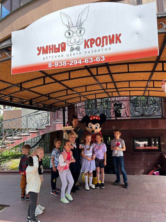 Çocuk gelişim merkezleri Smart Rabbit, Soçi, foto
