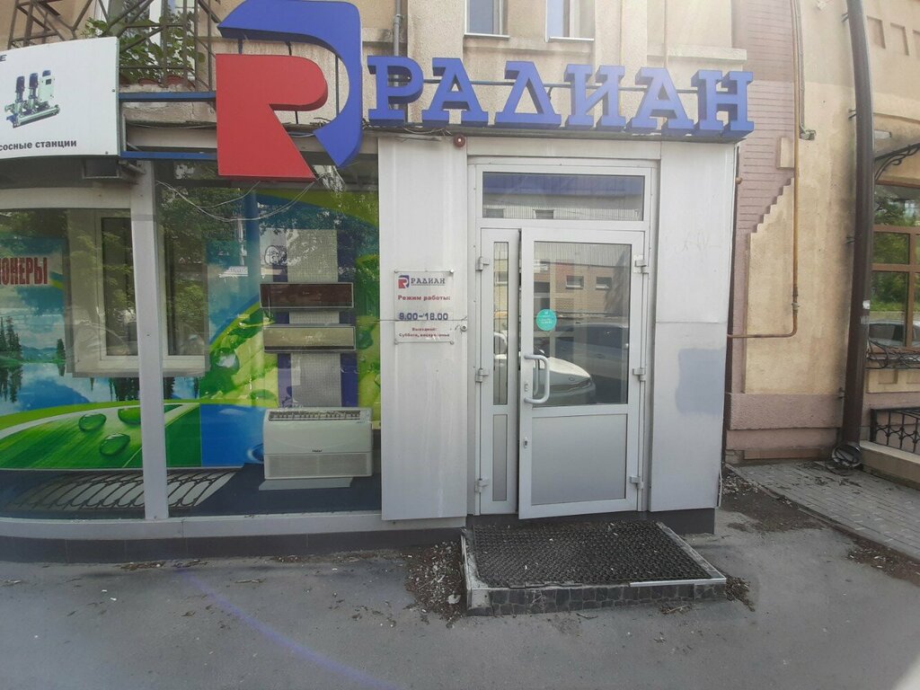 Klima satışı Radian, Saratov, foto