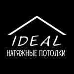 Ideal (Karla Marksa Street No:91А), tavan sistemleri  Davlekanovo'dan