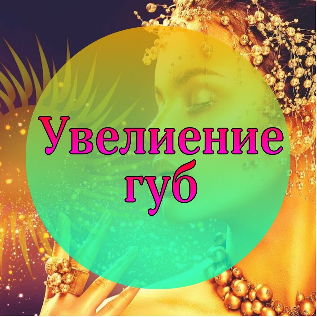 Kozmetoloji, kozmetik salonları Cosmetologycosmo, Kaluga, foto