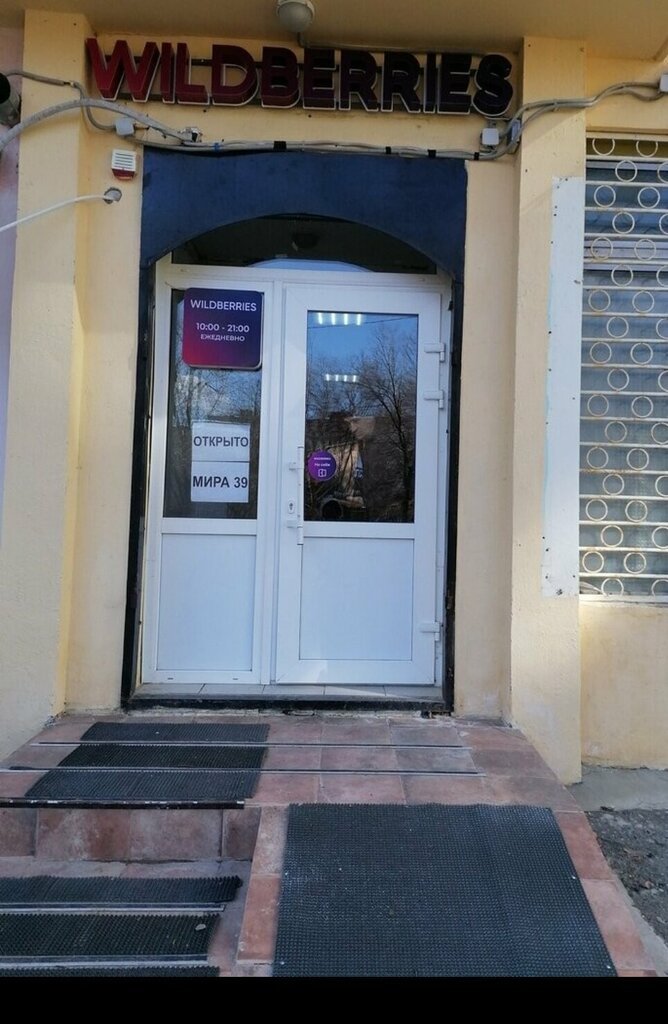 Bira dükkanı Светлое-темное, Volgodonsk, foto