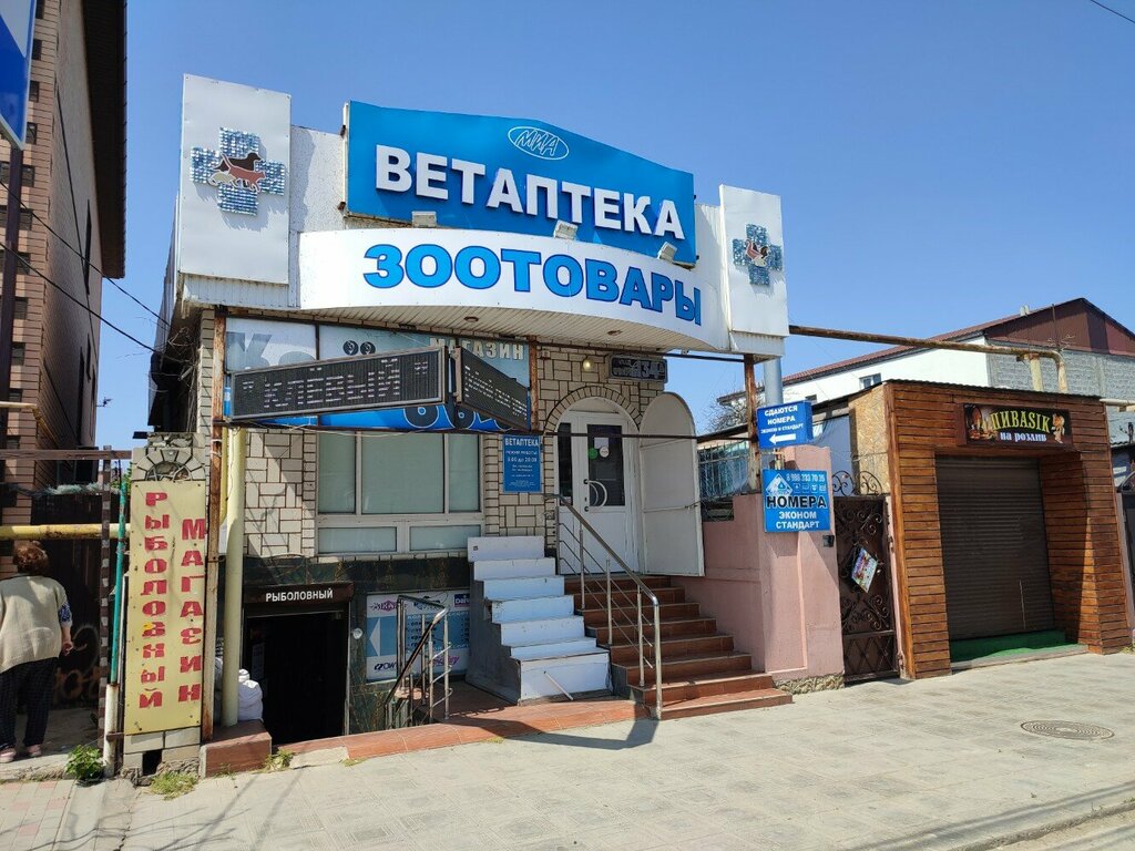 Veteriner eczaneleri Миа, Krasnodarski krayı, foto
