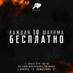 Meat Grinder (ulitsa Dimitrova No:21), fast food  Briansk'tan