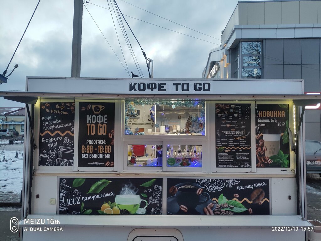 Al götür kahve Koffe to go, Morşansk, foto