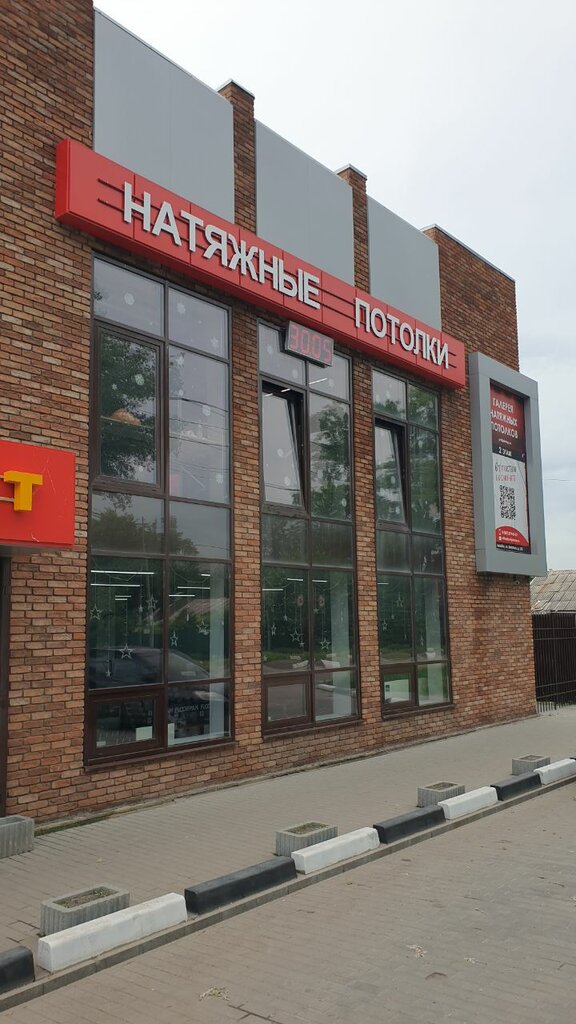 Tavan sistemleri Prof-potolok, Bataysk, foto