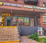 Табацкий Премиум (ulitsa Zakharchenko No:6), tütün, sigara mağazaları  Elektrostal'den