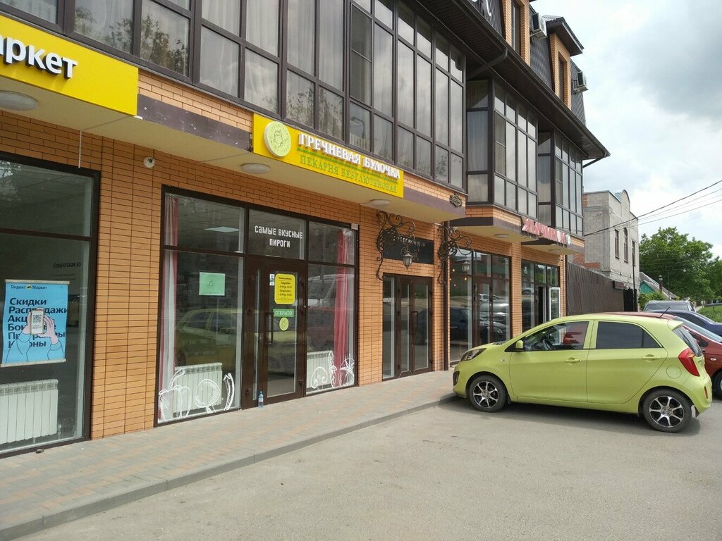 Ekmek fırını Grechnevaya Bulochka, Pyatigorsk, foto