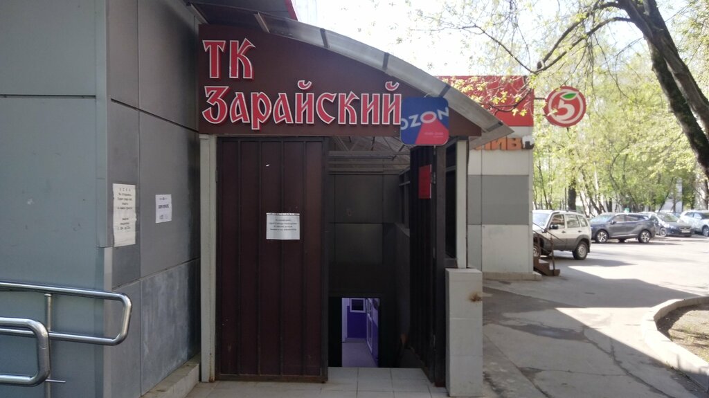 Teslimat noktası Grastin, Moskova, foto